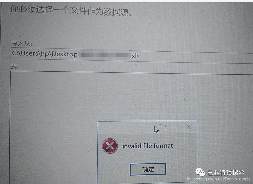 mysql导入excel数据报错：invalid file format - 墨天轮