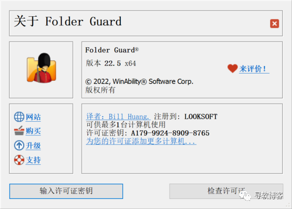 谨防泄密！Folder Guard 22文件安全防护软件，快使用密码保护或隐藏 Windows 文件夹吧 - 墨天轮