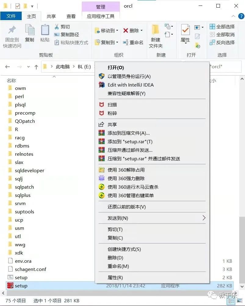 Oracle 19c 数据库安装和初步使用 墨天轮 