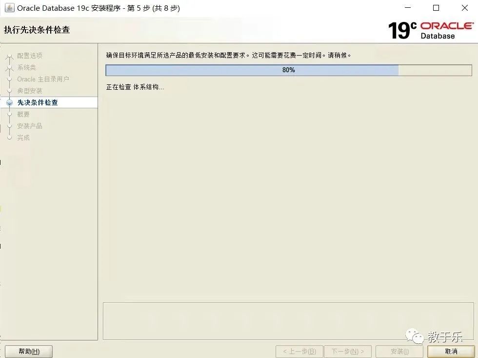 Oracle 19c 数据库安装和初步使用 墨天轮 