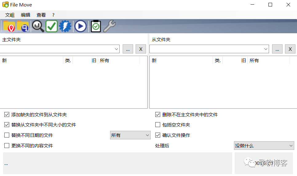 Alternate Archiver功能强大的文件可视化管理工具，分类整理，移动，同步，归档，重命名，强力删除等 - 墨天轮