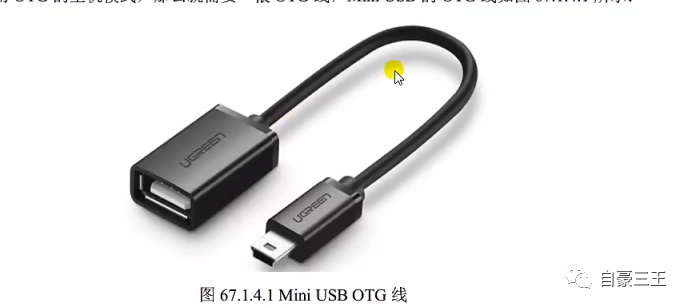 linux USB 驱动（USB2.0/3.0/OTG） - 墨天轮