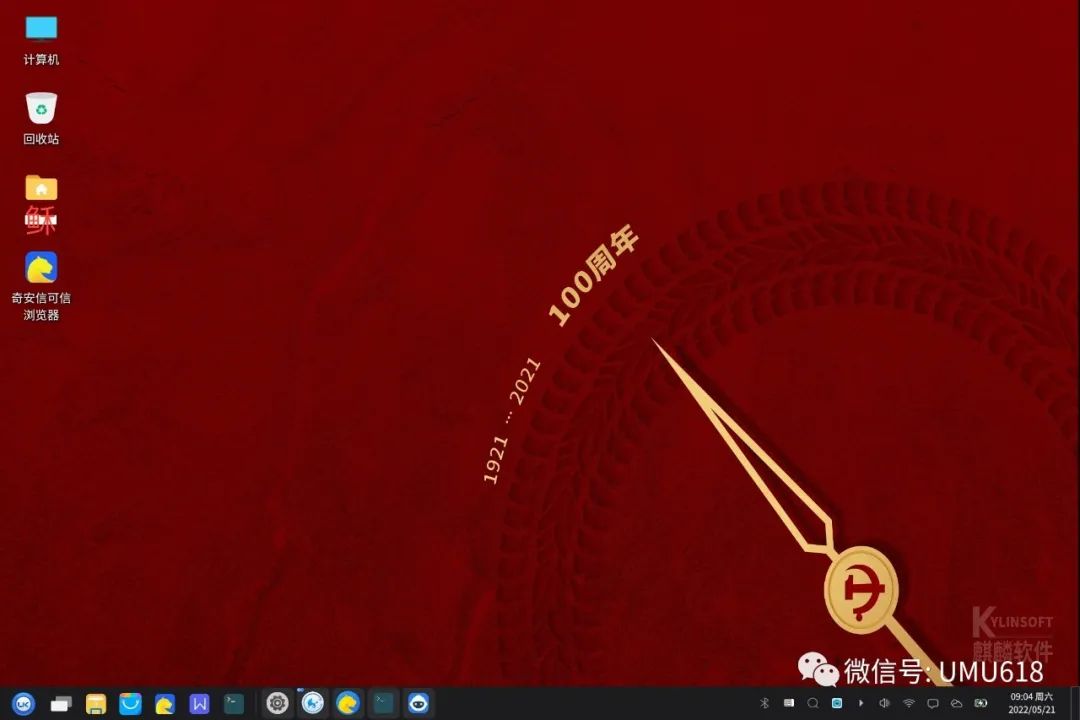 用华为擎云 L420 体验国产操作系统（UOS 和银河麒麟） - 墨天轮