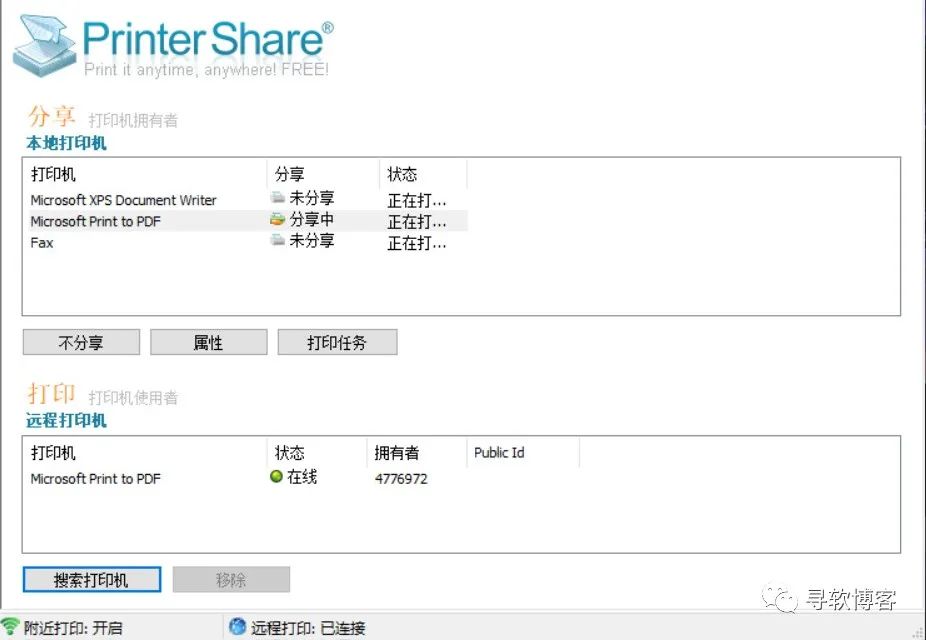 共享打印机神器！PrinterShare远程打印共享软件，支持本地局域网，轻松共享打印机。 - 墨天轮