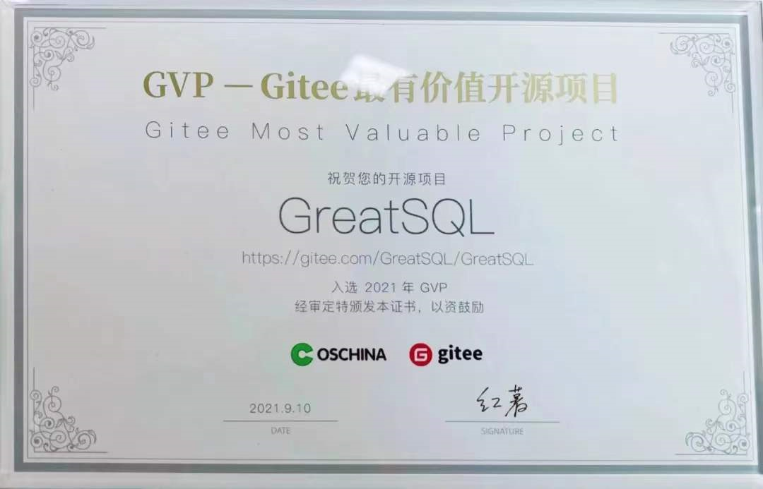GreatSQL如何做中国广受欢迎的开源数据库 - 墨天轮