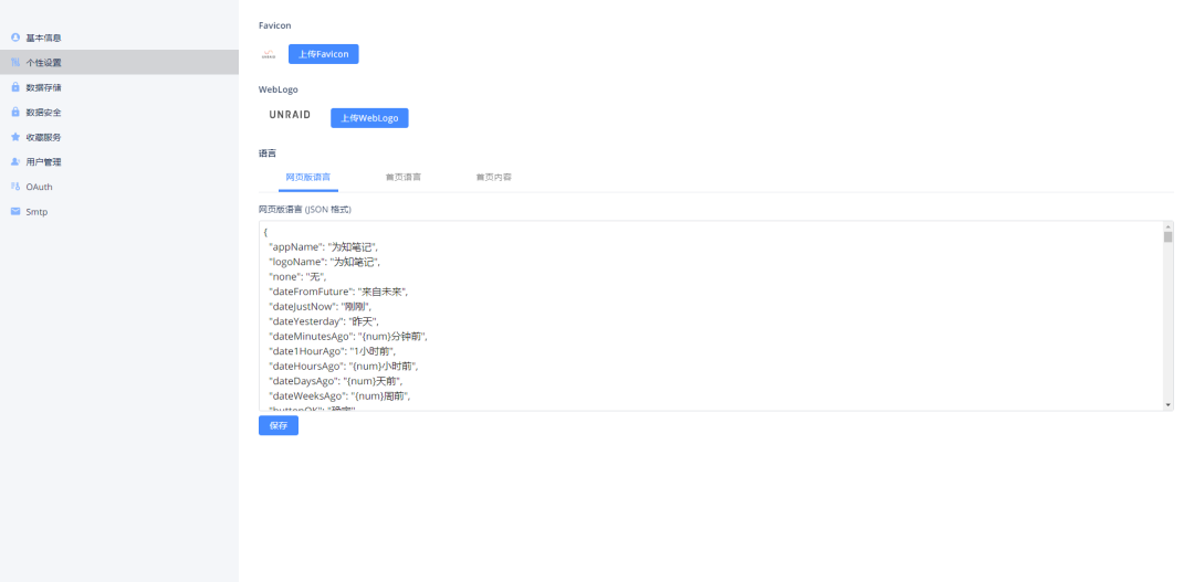 Docker篇 | WizNote为知笔记 - 墨天轮