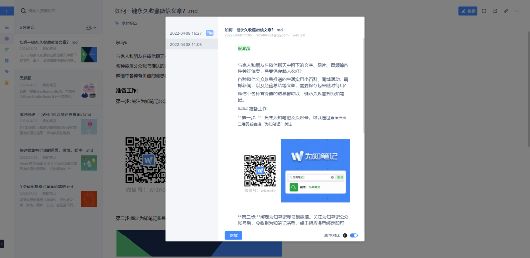 Docker篇 | WizNote为知笔记 - 墨天轮