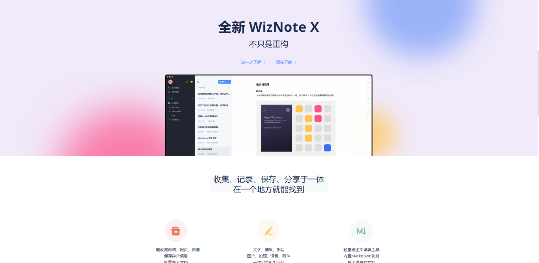 Docker篇 | WizNote为知笔记 - 墨天轮