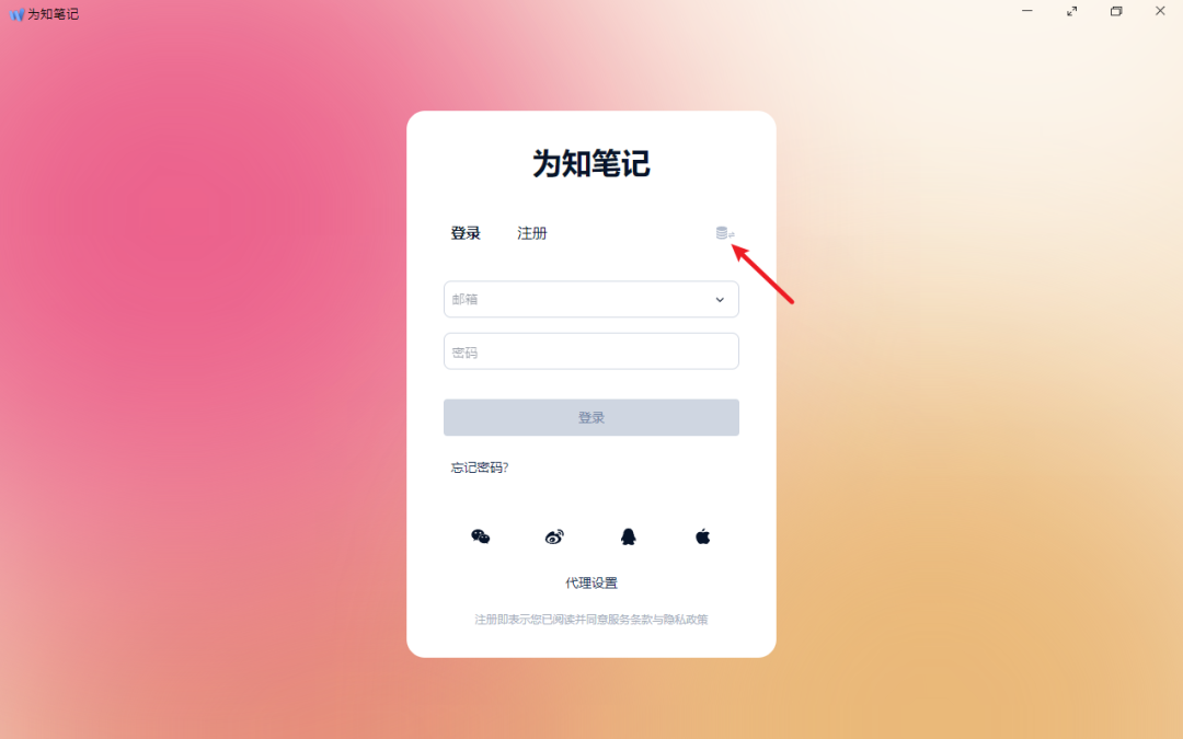 Docker篇 | WizNote为知笔记 - 墨天轮