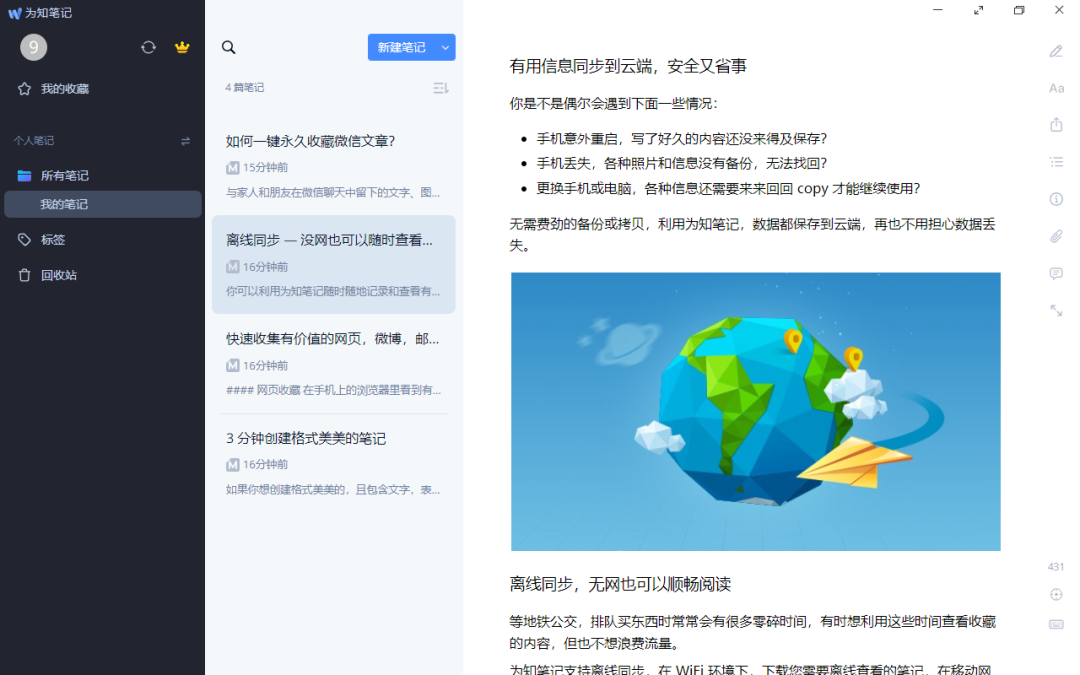 Docker篇 | WizNote为知笔记 - 墨天轮