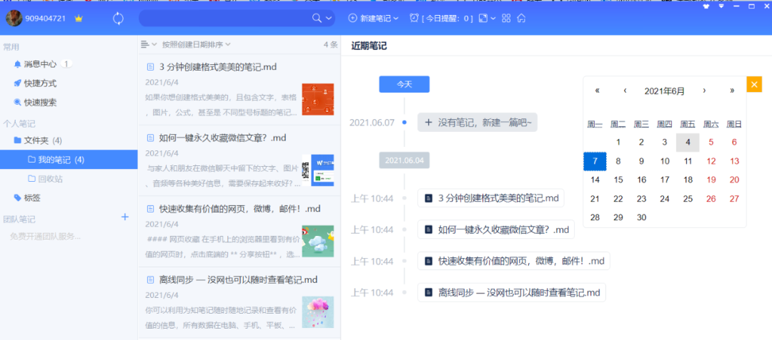 Docker篇 | WizNote为知笔记 - 墨天轮