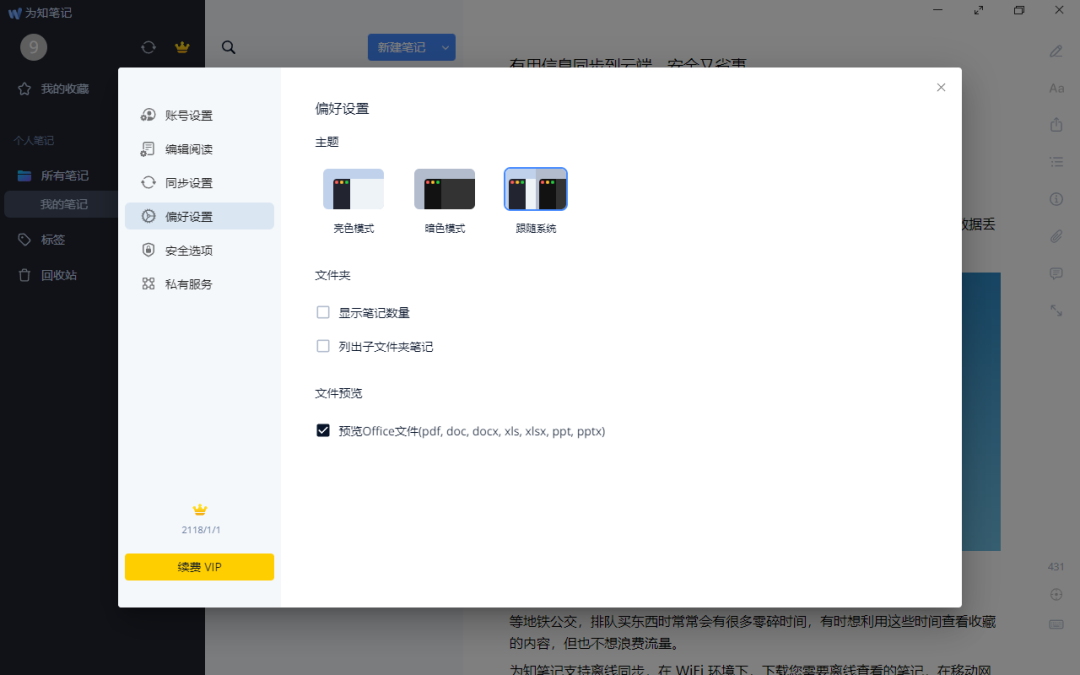 Docker篇 | WizNote为知笔记 - 墨天轮