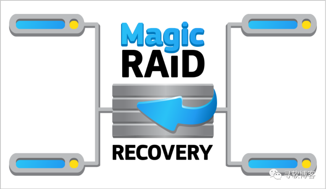 轻松且无损修复阵列！Magic RAID Recovery磁盘阵列RAID修复与数据恢复软件 - 墨天轮