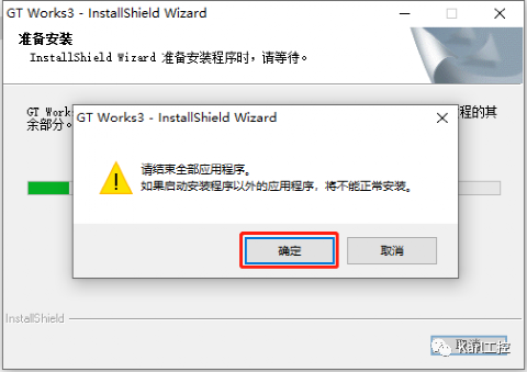 GT Works3 安装步骤 - 墨天轮