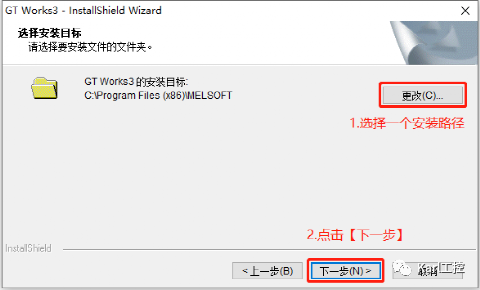 GT Works3 安装步骤 - 墨天轮