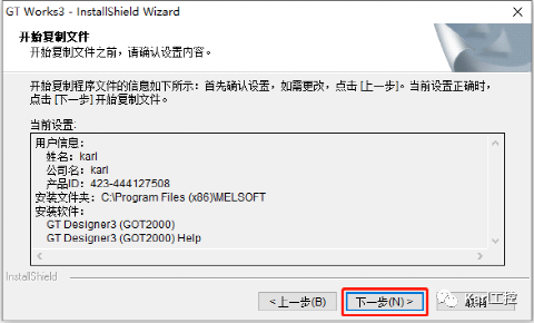 GT Works3 安装步骤 - 墨天轮