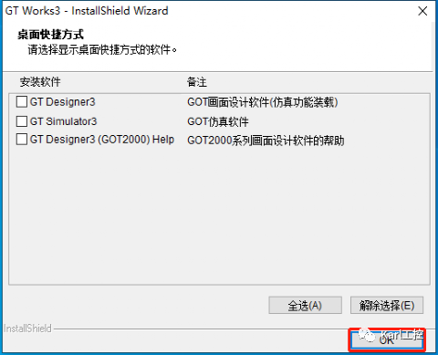 GT Works3 安装步骤 - 墨天轮