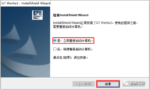 GT Works3 安装步骤 - 墨天轮