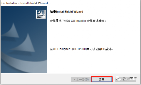 GT Works3 安装步骤 - 墨天轮