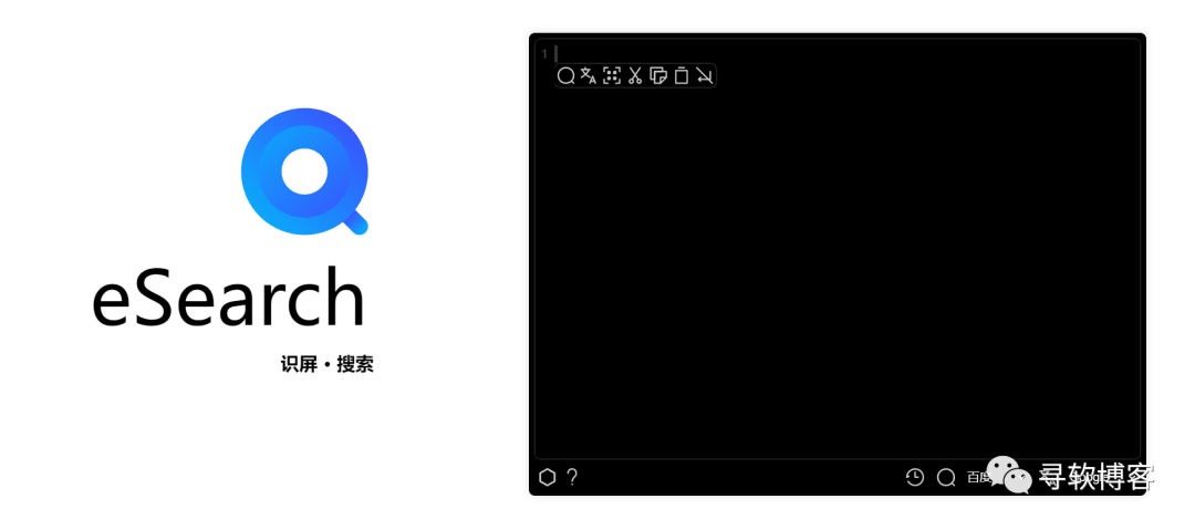 超级神器！eSearch 识屏 · 搜索，支持截屏，录屏，OCR识别，搜索引擎，翻译，贴图以图搜图功能于一身 - 墨天轮