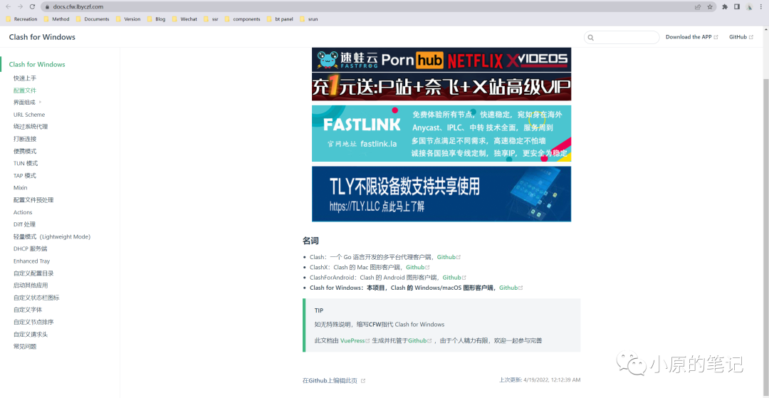 软件 | ClashX 使用步骤 - 墨天轮