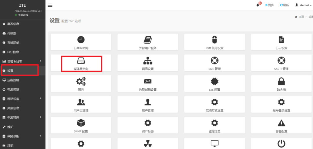 BMC远程控制(KVM HTML&KVM JAVA)安装操作系统过程缓慢的解决方案 - 墨天轮