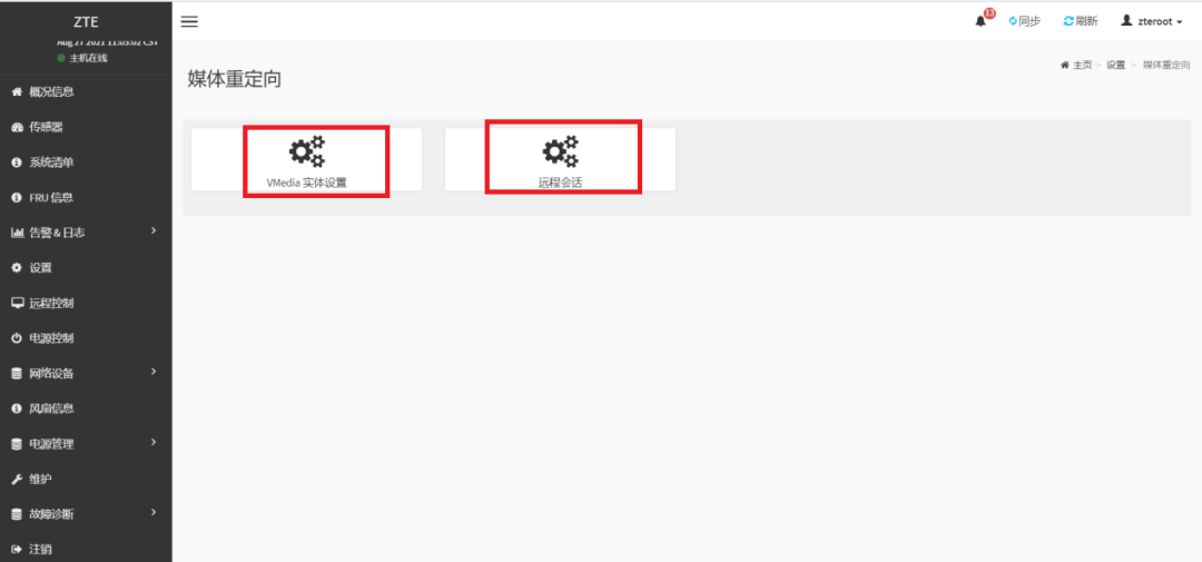 BMC远程控制(KVM HTML&KVM JAVA)安装操作系统过程缓慢的解决方案 - 墨天轮