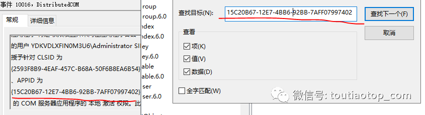 windows系统的安全应急响应（待续） - 墨天轮