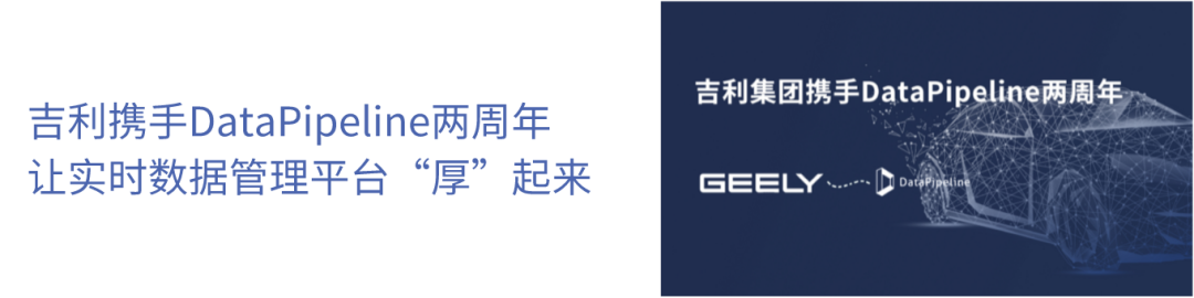 再牵手！DataPipeline与星环科技ArgoDB完成兼容性互认证 - 墨天轮
