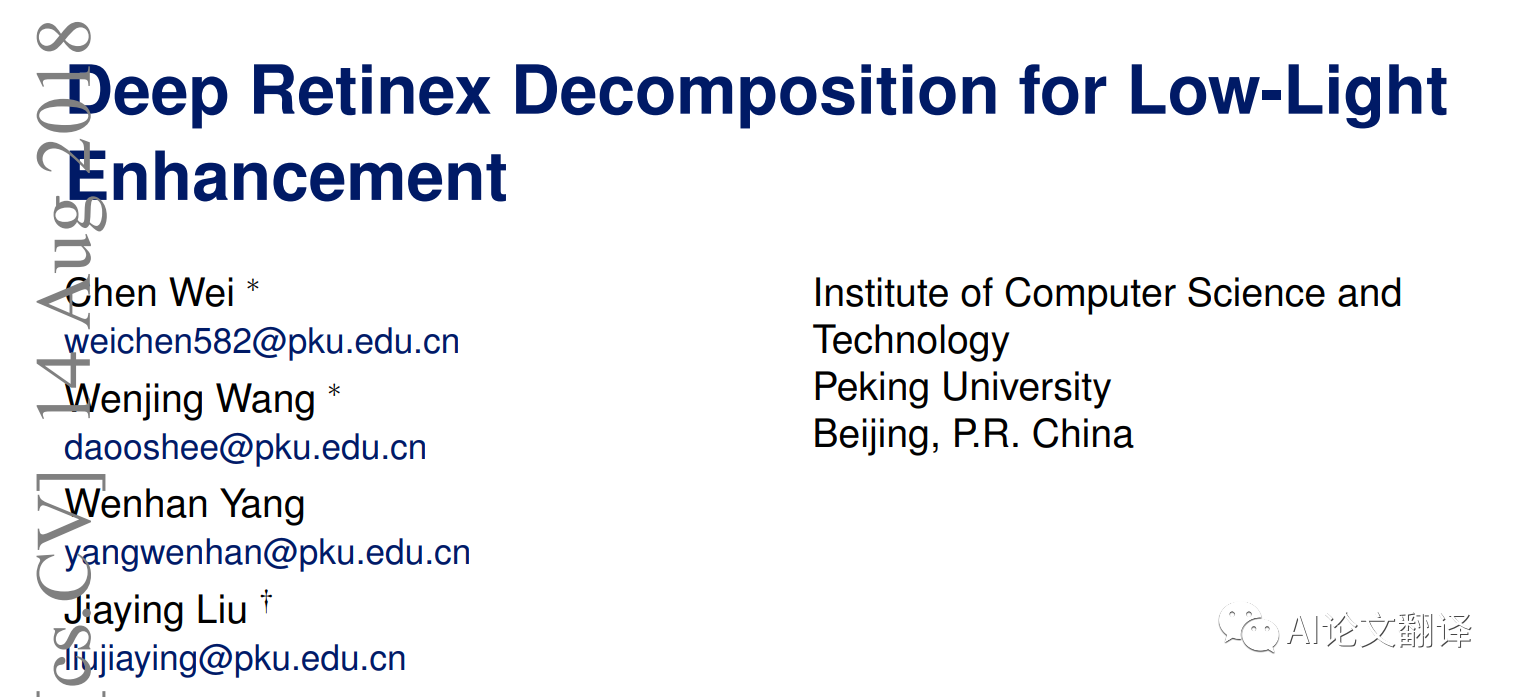 RetinexNet—基于Retinex的低光增强深度学习网络 - 墨天轮