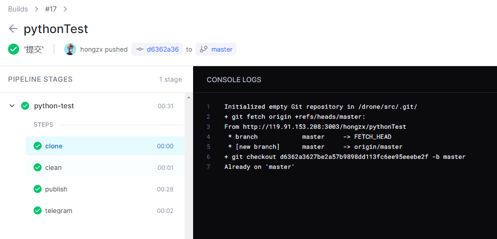Drone自动化构建Python镜像 - 墨天轮