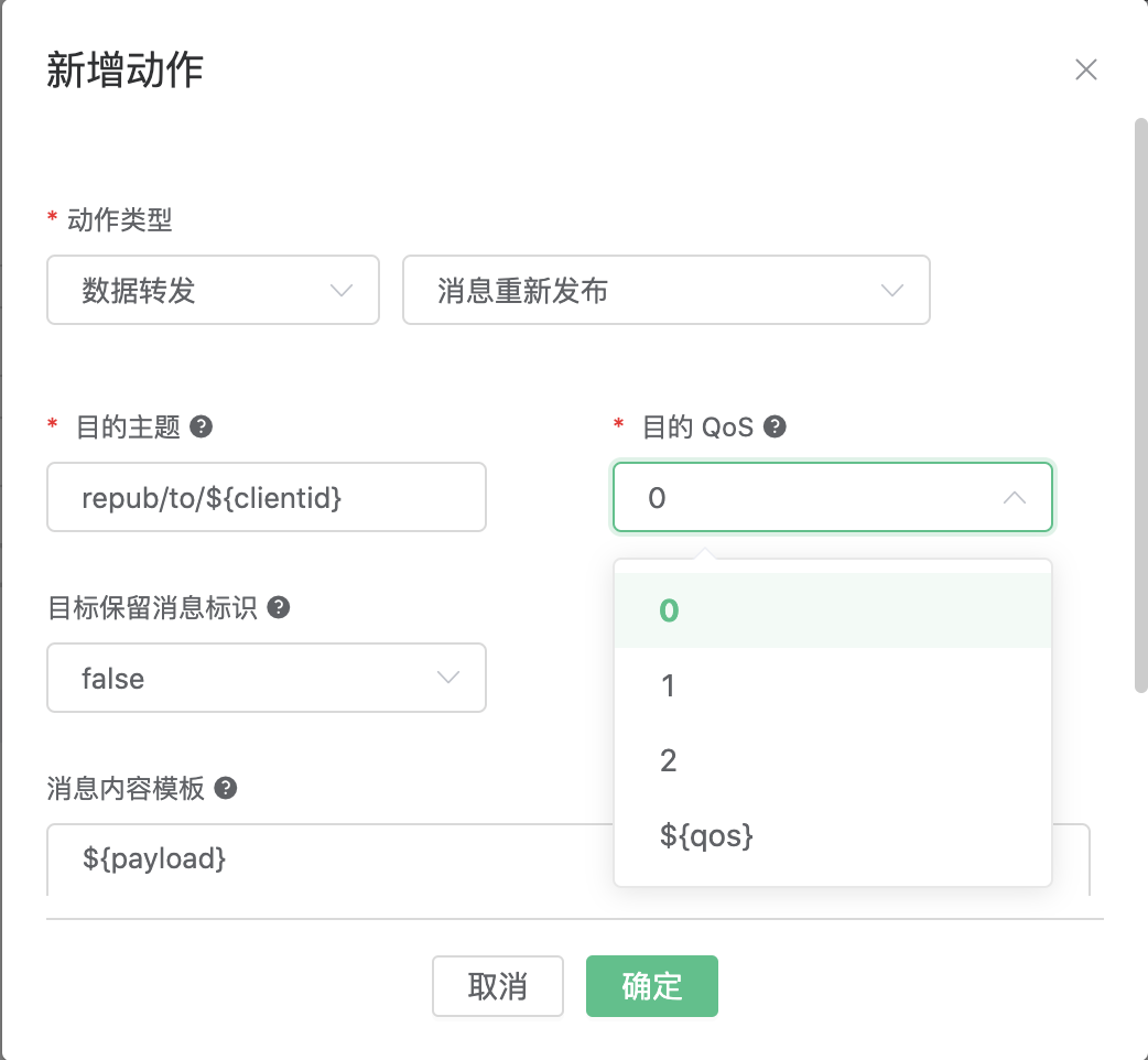 EMQX 版本更新：集成流数据库 HStreamDB、新增排他订阅 - 墨天轮