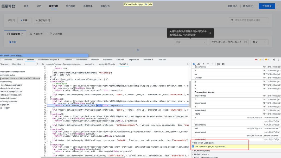 抖音系|巨量算数接口signature分析及解密 - 墨天轮