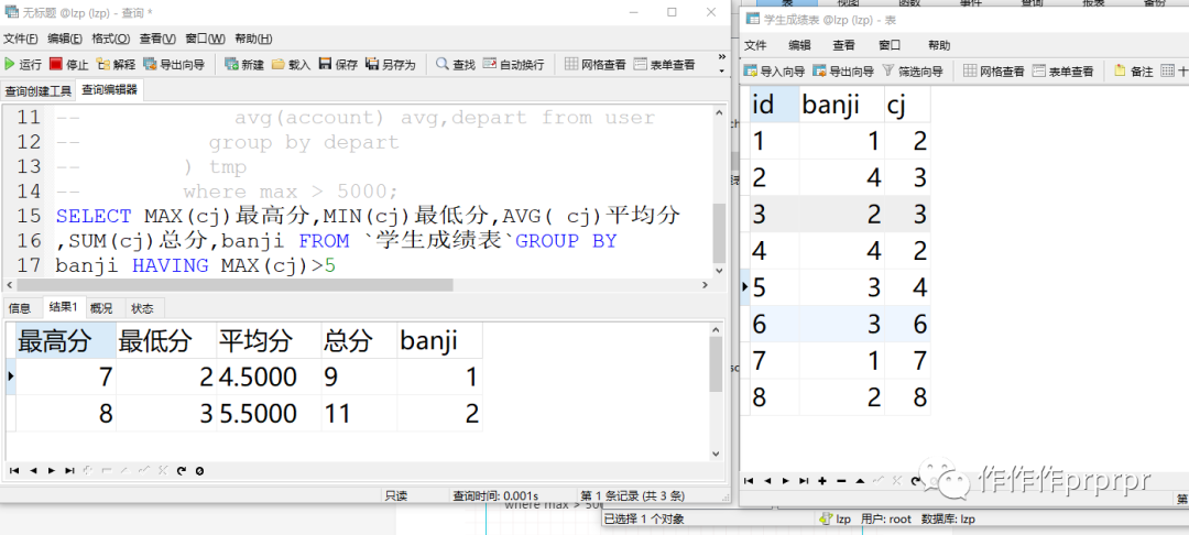 标准sql——子查询、分组查询、多表联查 墨天轮 