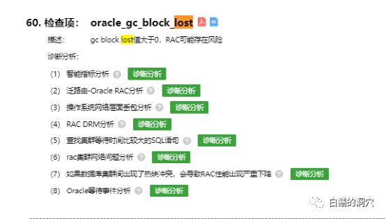 从一个RAC故障的分析谈起 - 墨天轮
