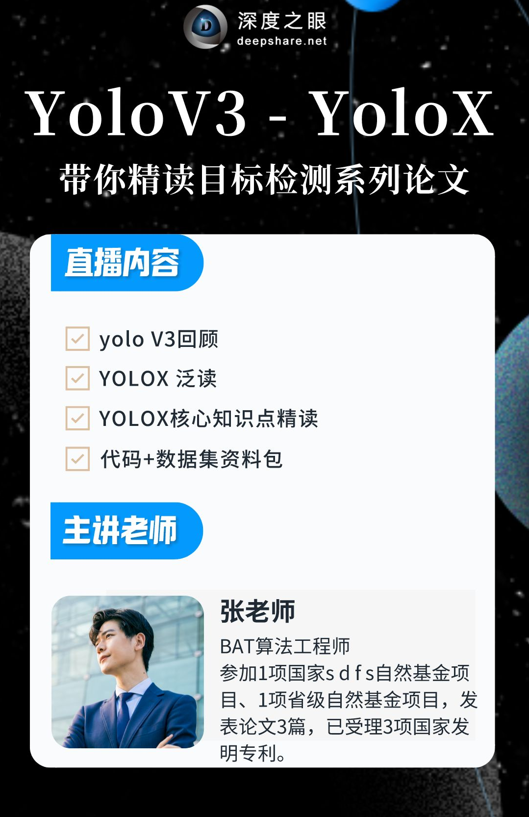 一篇搞定目标检测yolo V1到yolo X算法(附代码数据集) 墨天轮