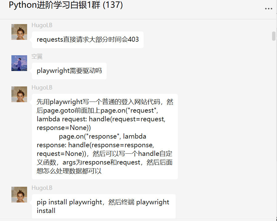 分享一个playwright网络爬虫实战教程 - 墨天轮
