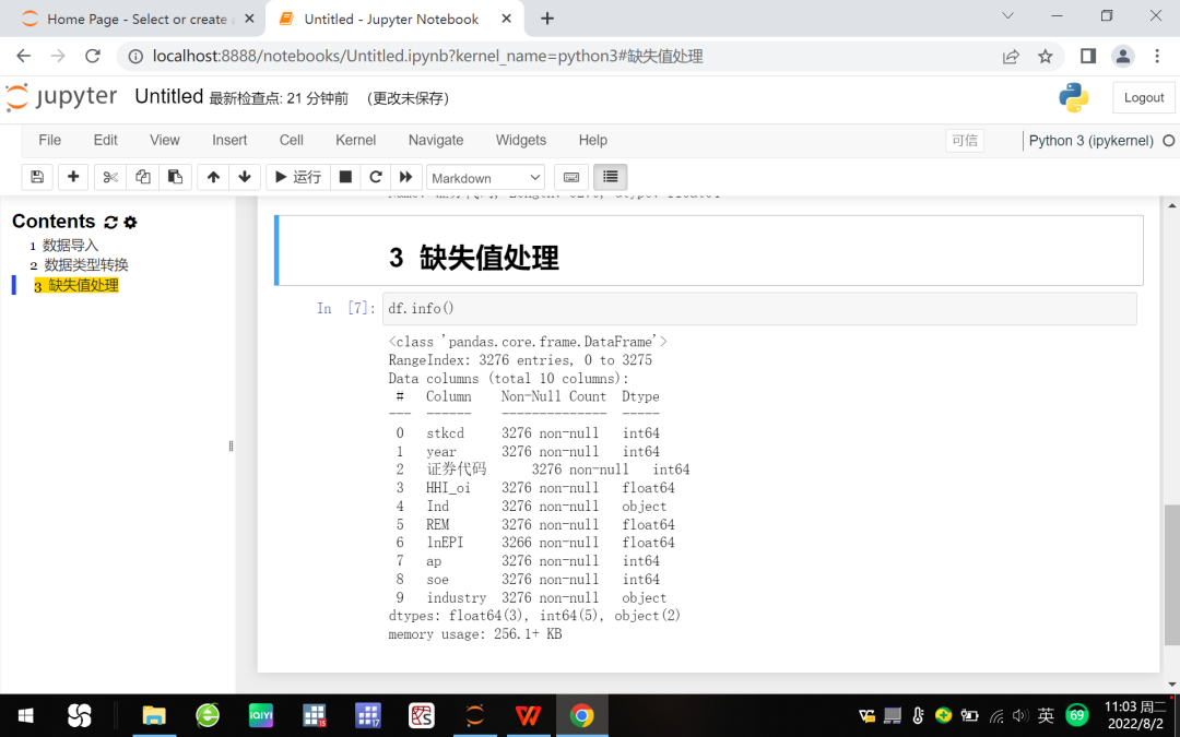 Python数据分析系列之四:数据预处理 墨天轮