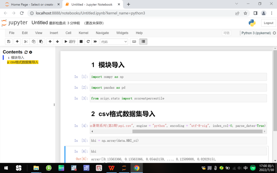 Python数据分析系列之三:描述性统计 墨天轮