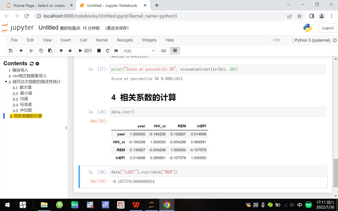 Python数据分析系列之三：描述性统计 墨天轮