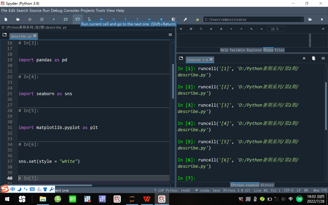 Python数据分析系列之二：相关性运算 - 墨天轮
