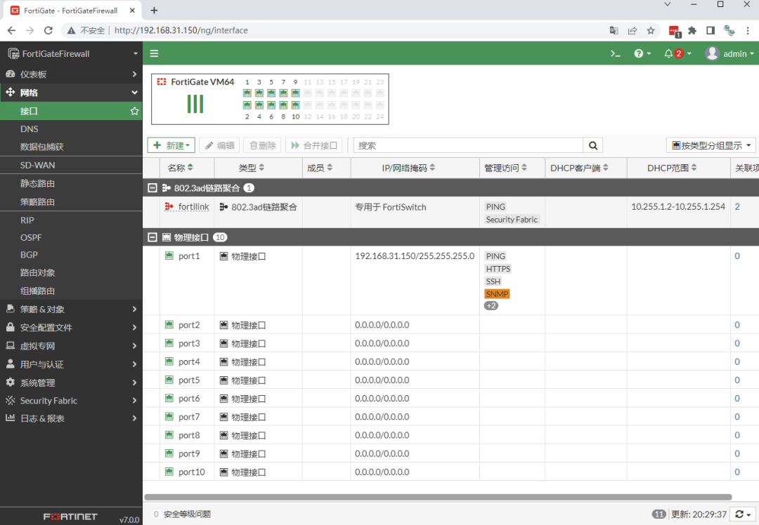 FortiGate飞塔防火墙接入GrayLog4.X - 墨天轮