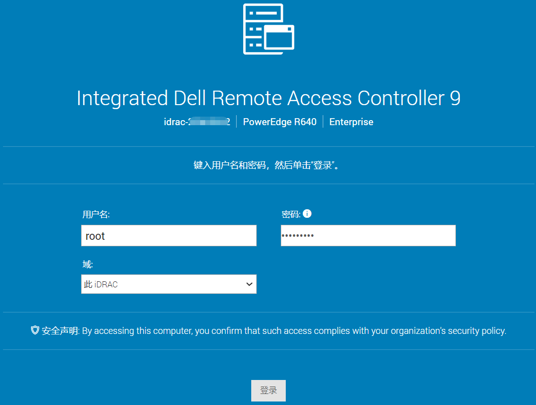 如何通过iDRAC9 Web界面在线配置RAID - 墨天轮