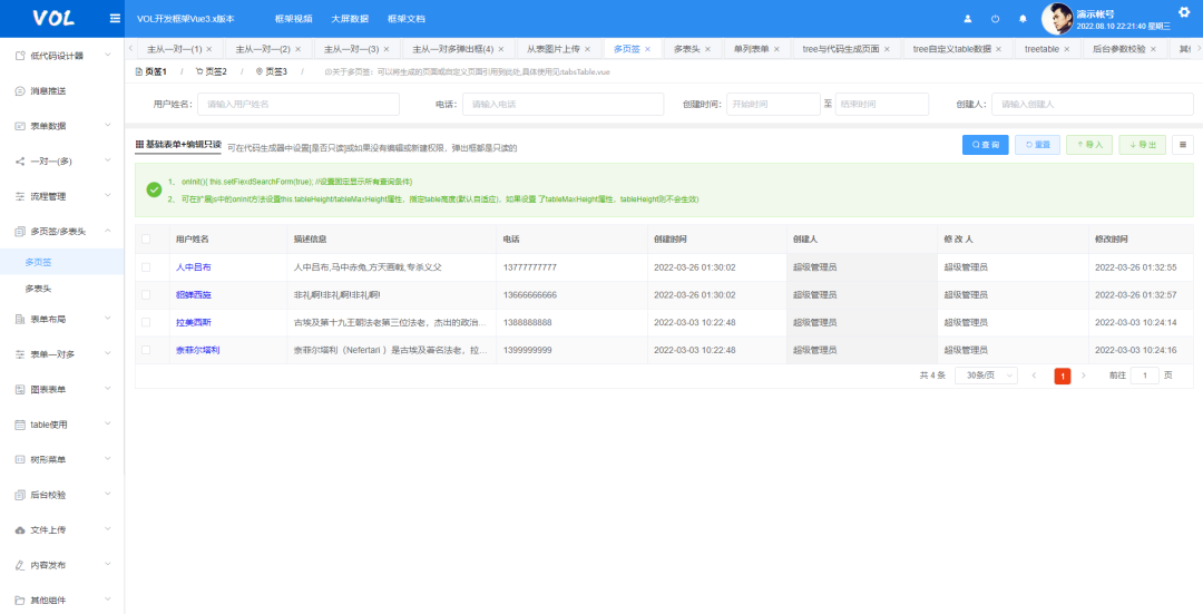 一套.NetCore+Vue+Uniapp前后端分离的低代码快速开发框架 - 墨天轮