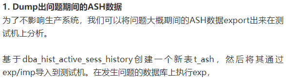 通过ASH分析Oracle数据库的历史性能问题 - 墨天轮