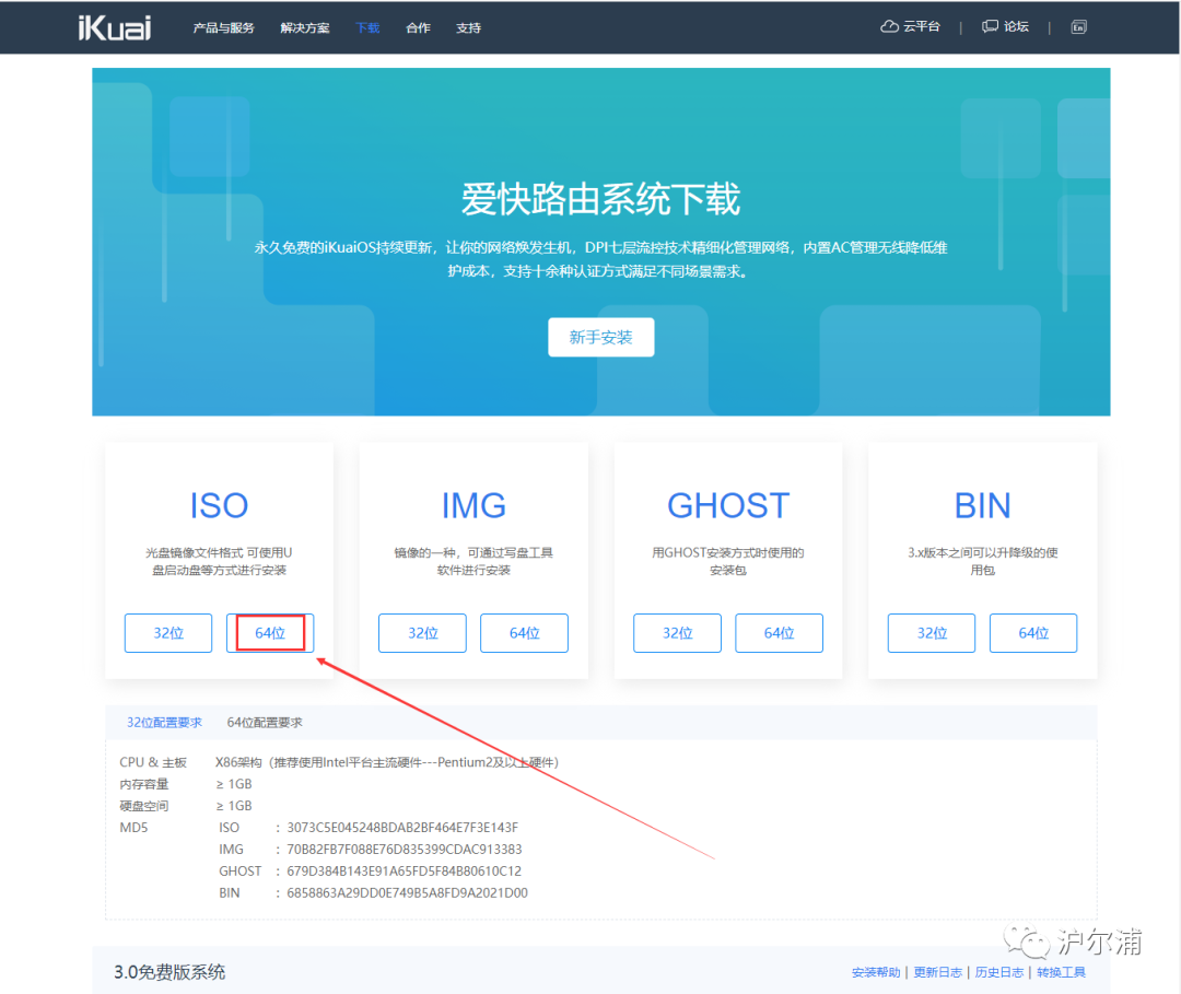 PVE系列教程(七)、安装iKuai软路由 - 墨天轮