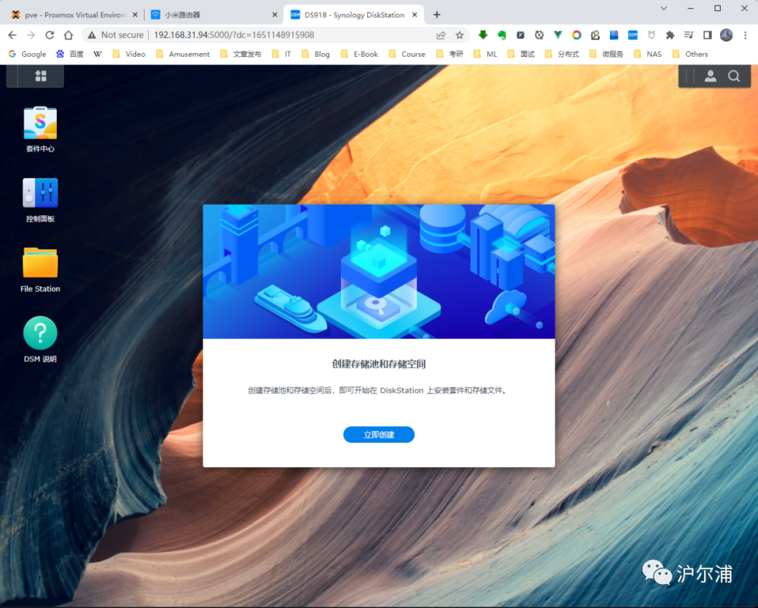 PVE系列教程(五)、安装群晖DS3622+(DSM7.0.1系统) - 墨天轮