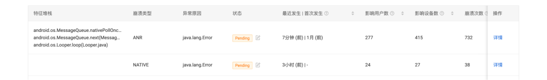 Android 卡顿与 ANR 的分析实践 - 墨天轮