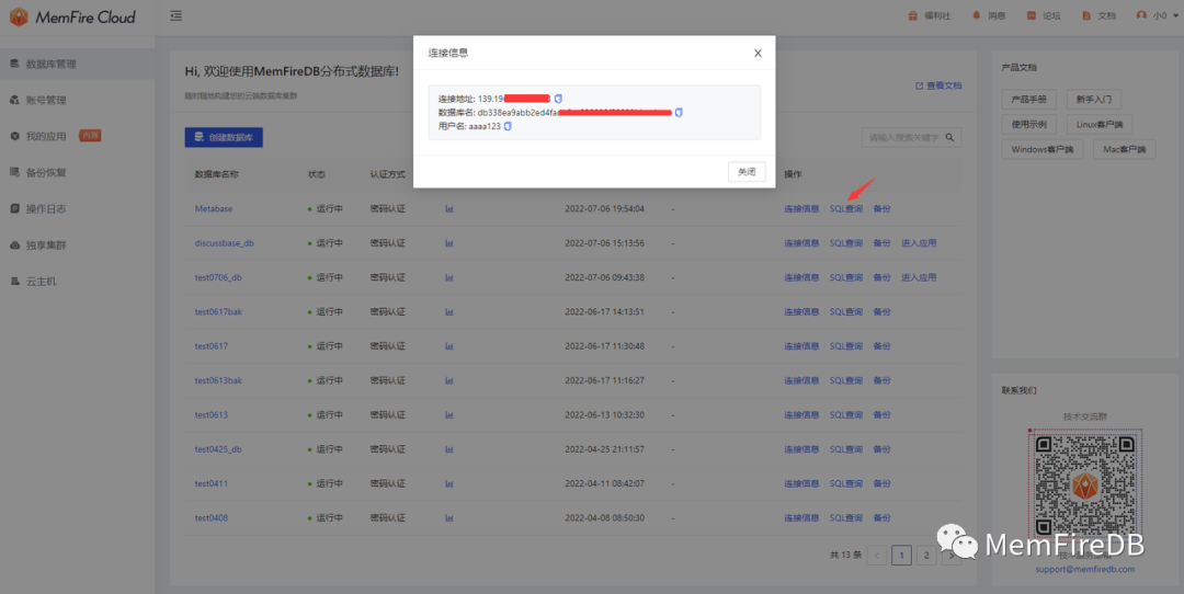 应用实战｜使用DBGate管理MemFireDB数据库 - 墨天轮