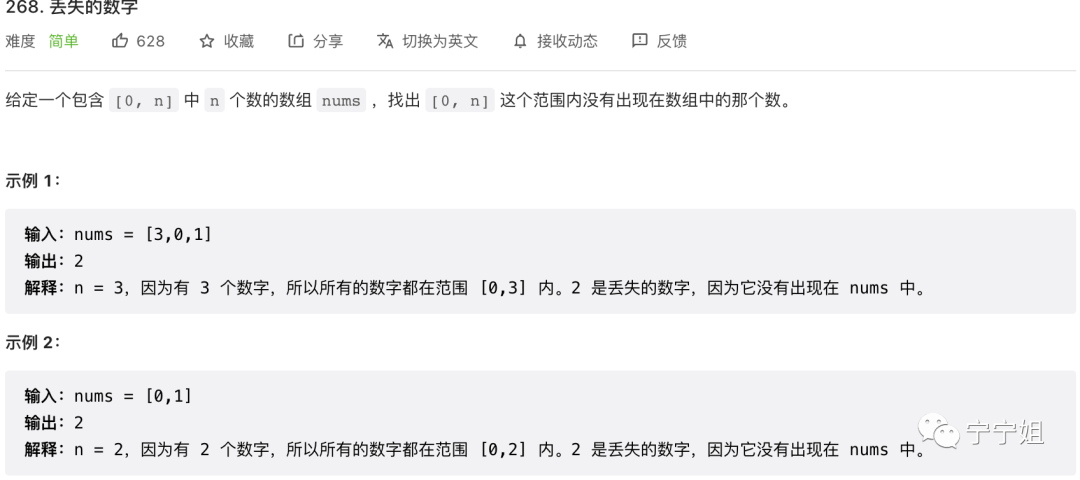 高频面试算法：丢失的数字 墨天轮 